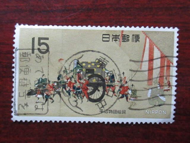 Yahoo!オークション - S43 1次国宝平治物語 東京中央44.10.1 使用済...