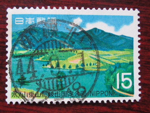 Yahoo!オークション - S44 国定公園氷ノ山 札幌北44.9.1 翌月 使用済...