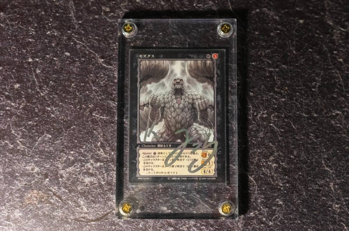 Yahoo!オークション - 『三浦建太郎』直筆サイン入り ベルセルク TCG ...