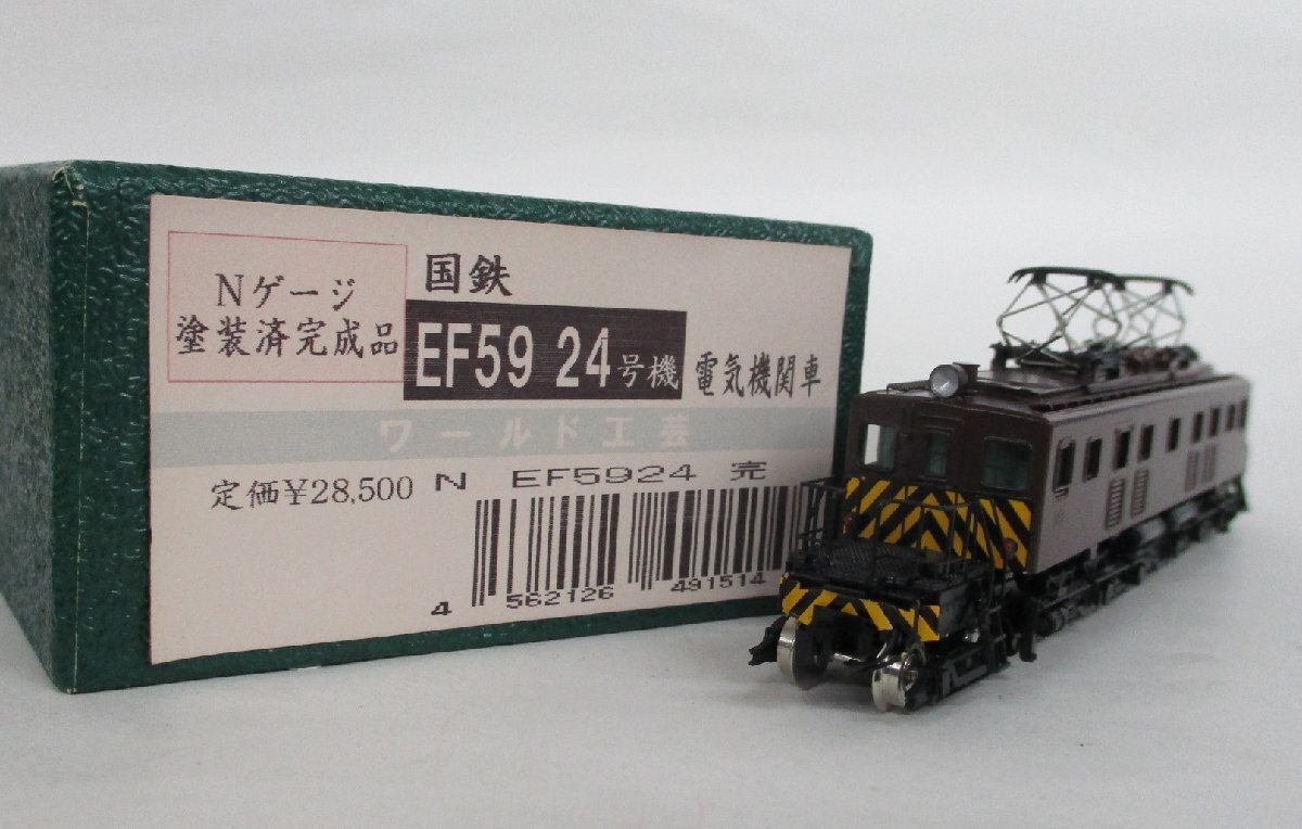 Yahoo!オークション - ワールド工芸 国鉄 EF59 24号機 電気機関車 塗装...