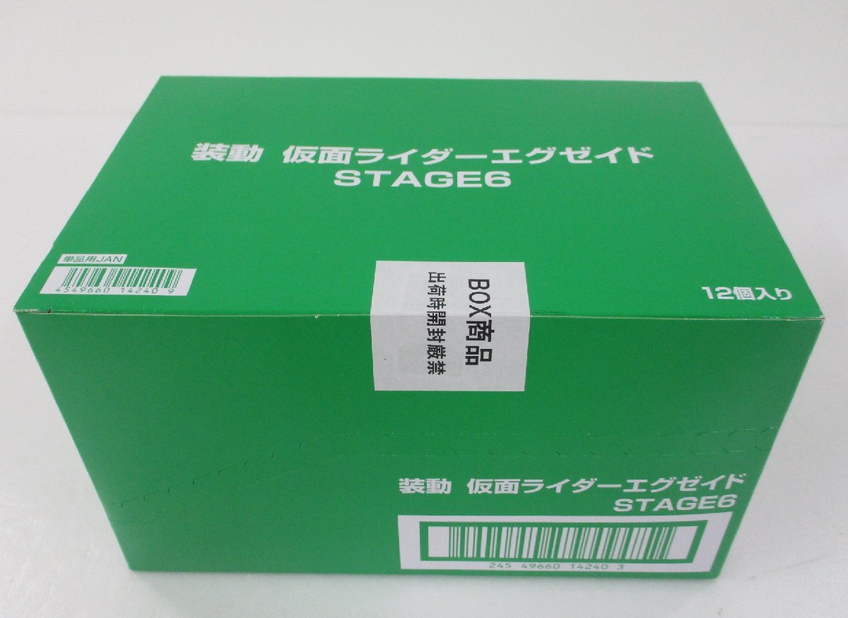 Yahoo!オークション - バンダイ 装動 仮面ライダーエグゼイド STAGE6【...