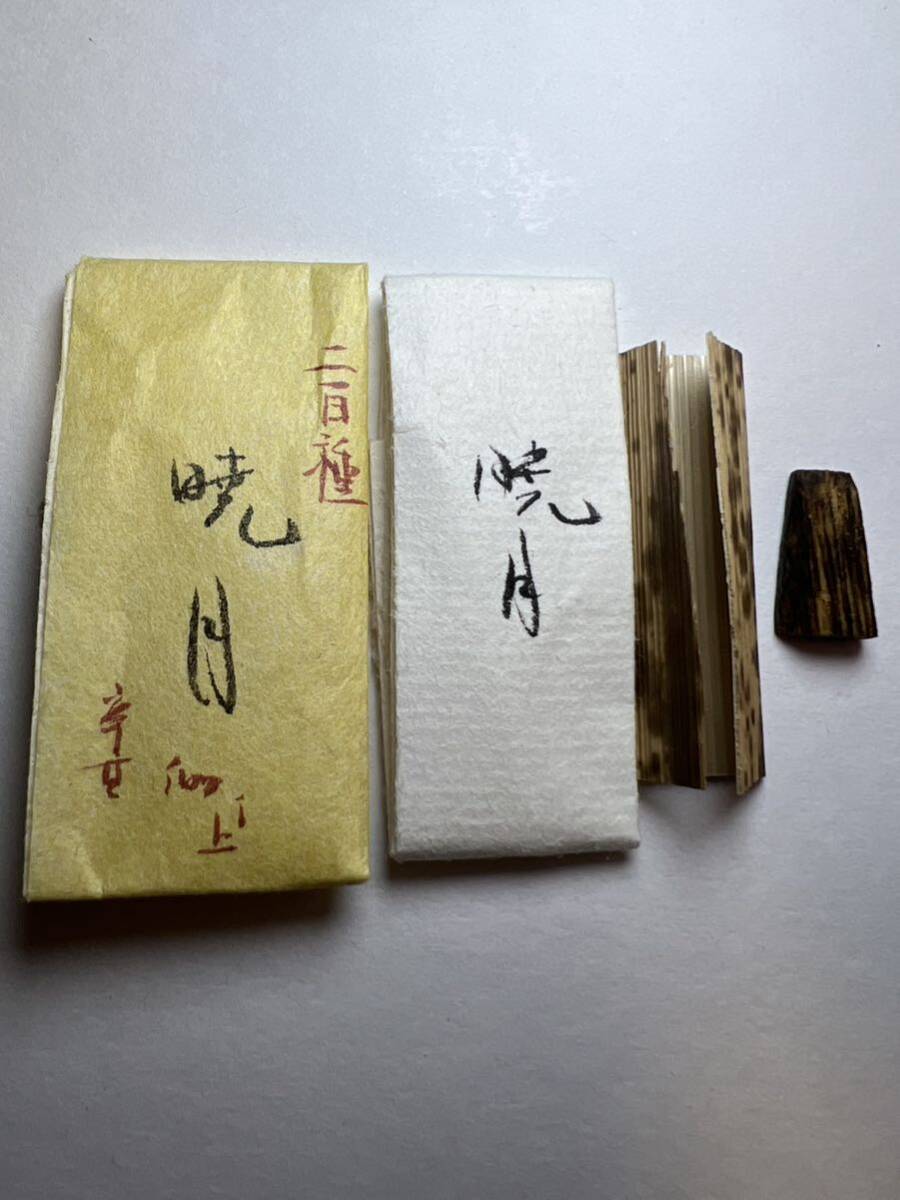 Yahoo!オークション - 古渡命銘木 二百種名香の内 伽羅 銘 【暁月】0.2...