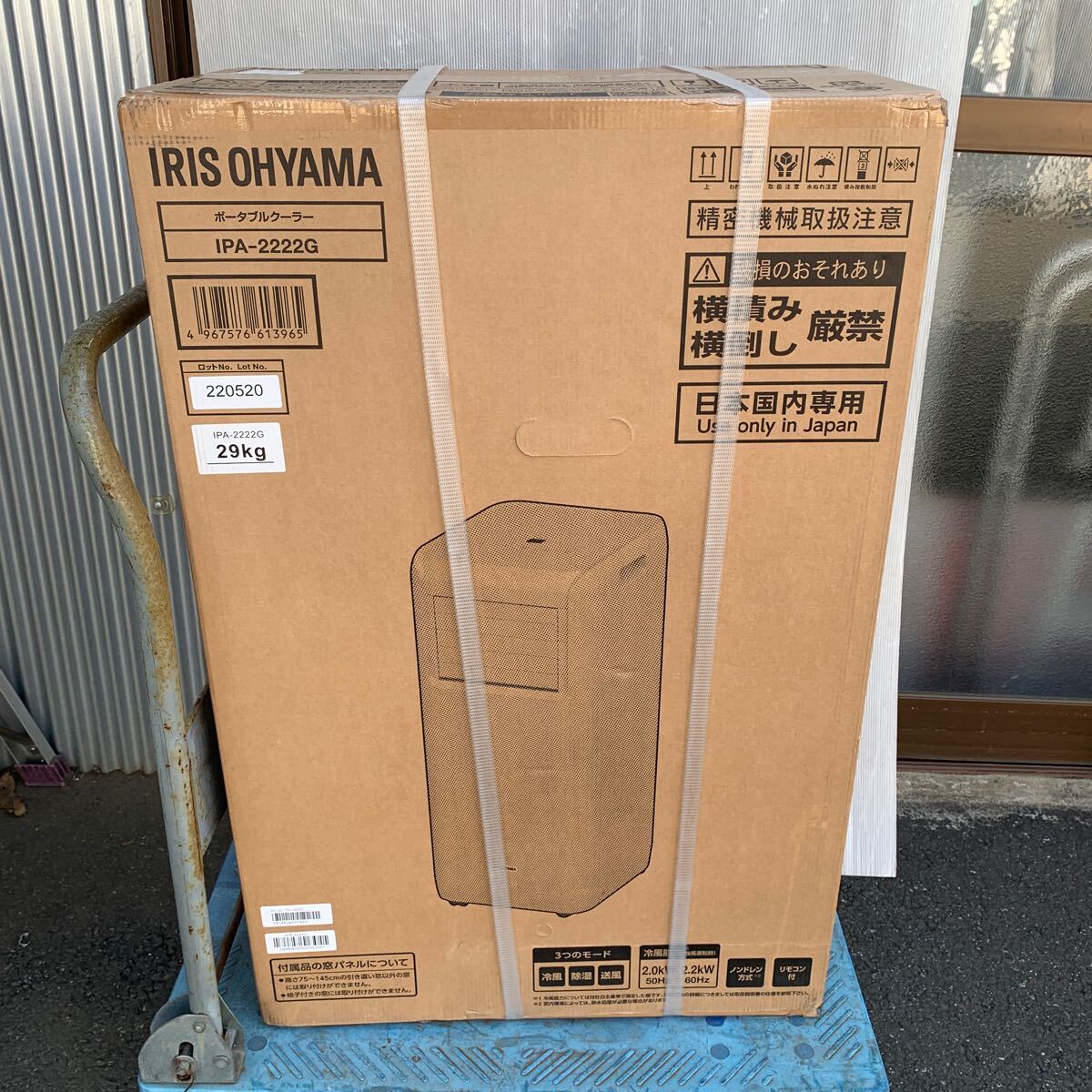 Yahoo!オークション - アイリスオーヤマ ポータブルクーラー IPA-2222G...