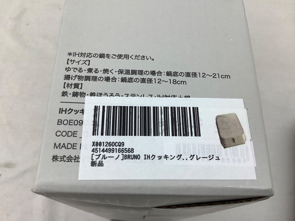 Yahoo!オークション - ブルーノ/BRUNO IH クッキングヒーター グレー B...