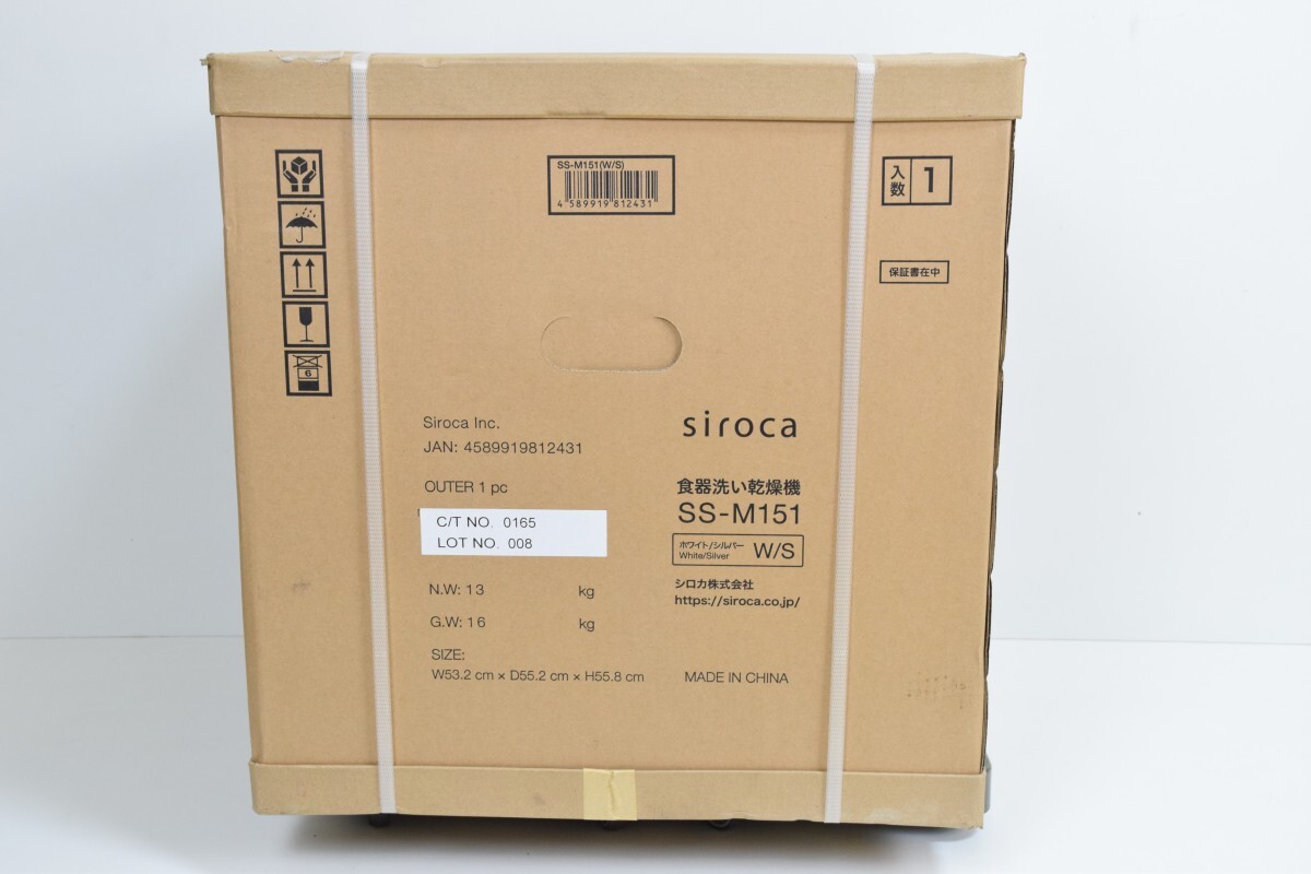 Yahoo!オークション - 未開封 siroca シロカ SS-M151 食器洗い乾燥機 W...