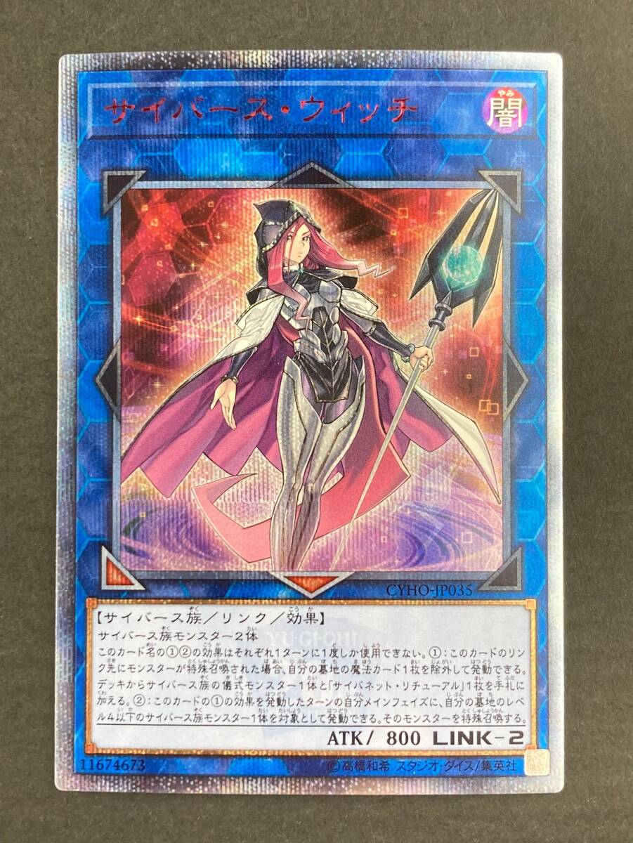 Yahoo!オークション - 【0025】遊戯王 OCG デュエルモンスターズ サイ...