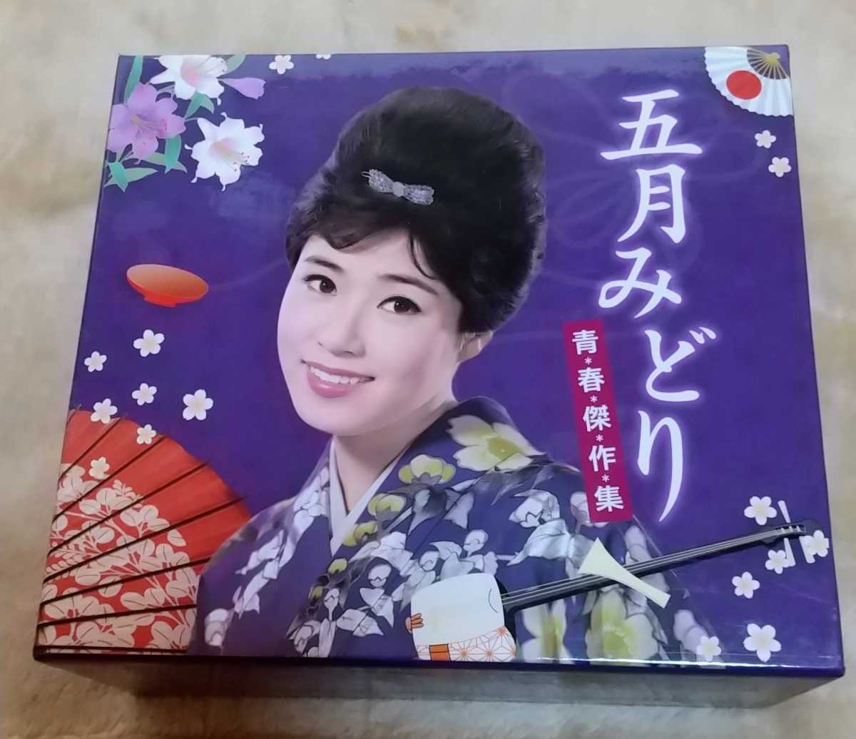 Yahoo!オークション - 五月みどり 青春傑作集 CD5枚組