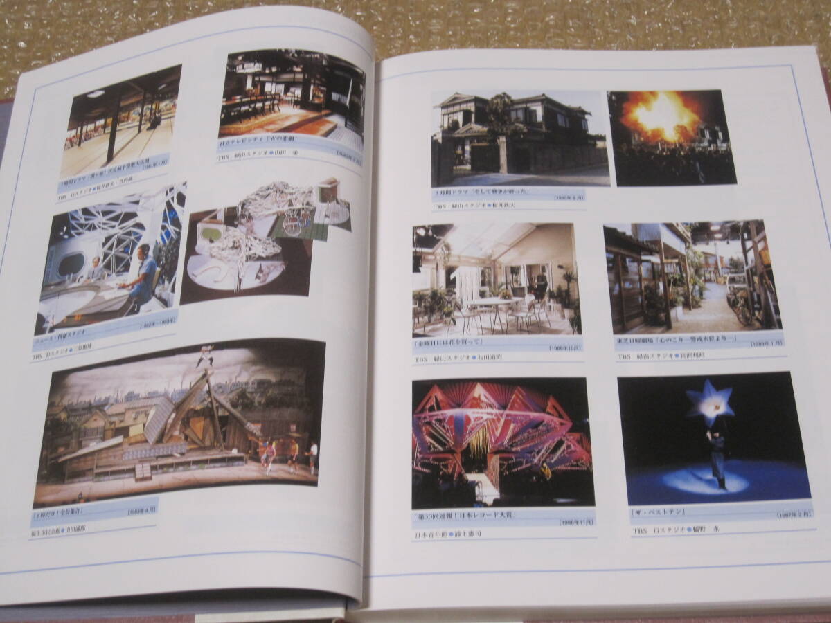 Yahoo!オークション - TBS 50年史 DVD付 非売品 東京放送 テレビ局 マ...