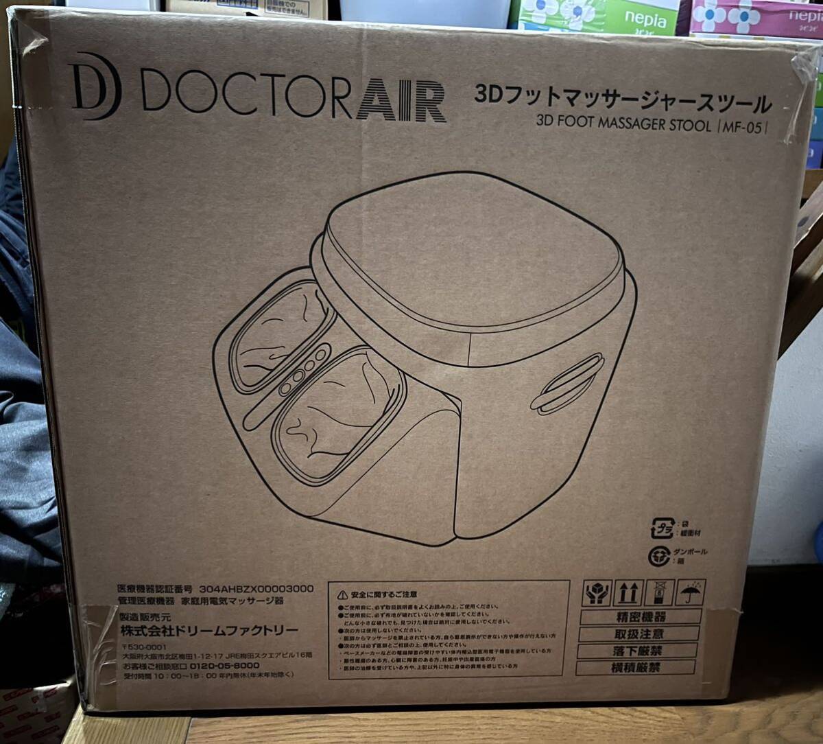 Yahoo!オークション - DOCTOR AIR 3Dフットマッサージャースツール MF-...