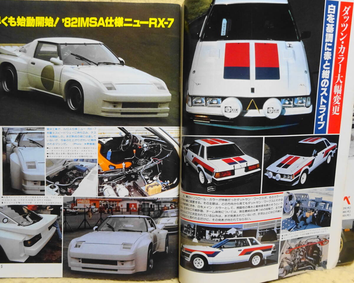 Yahoo!オークション - AUTOSPORT S12シルビア RX-7 RACラリー PA10バイ...