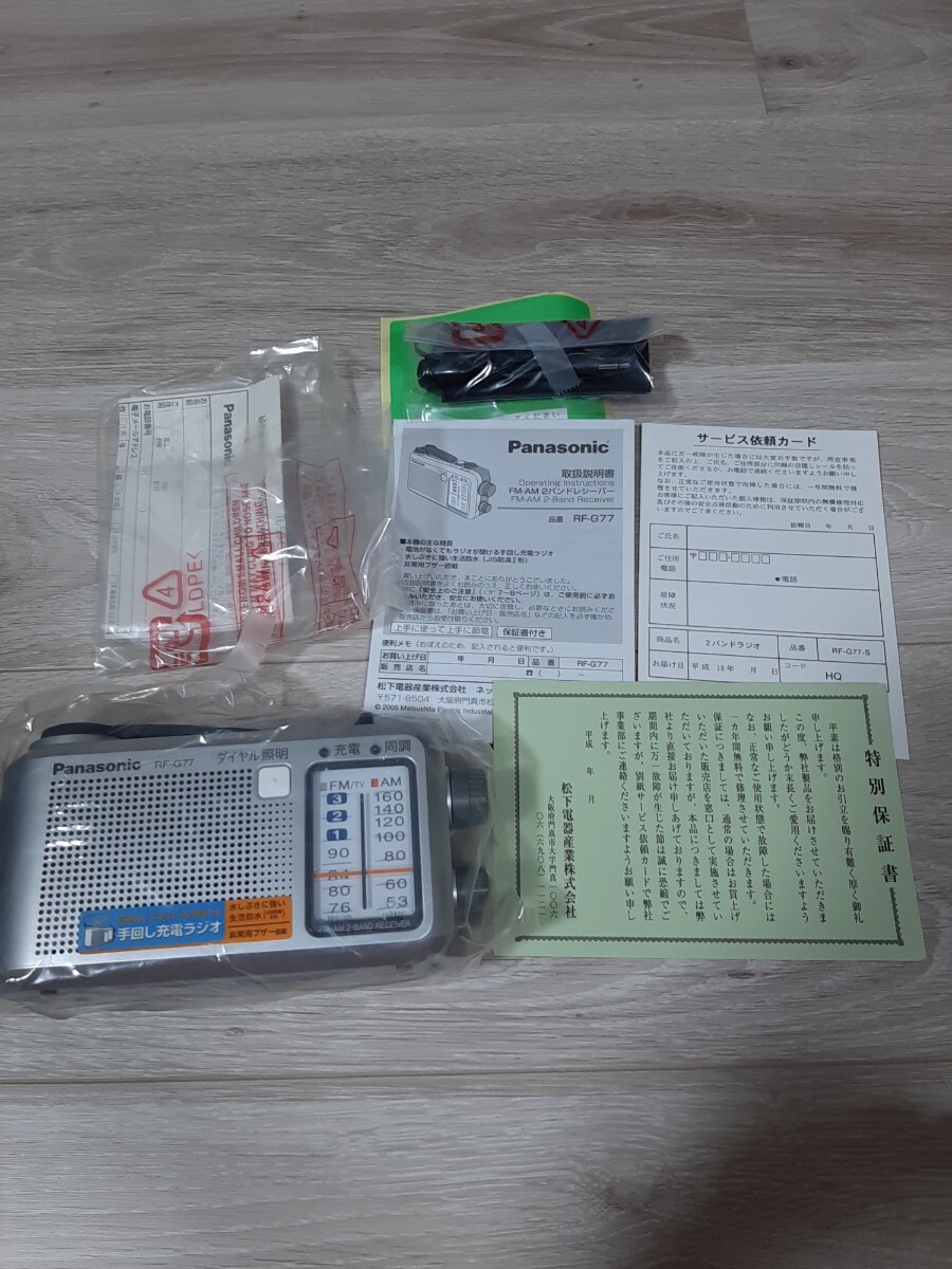Yahoo!オークション - 美品 パナソニック Panasonic RF-G77-S [手回し...