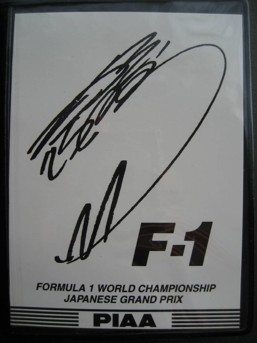Yahoo!オークション - コレクション整理 PIAA/F1/高木虎之助 サ...