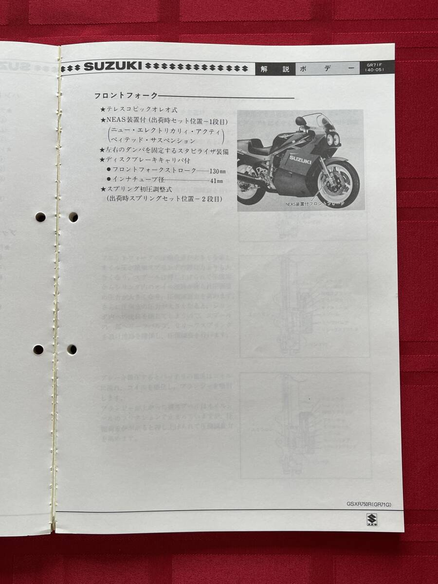 Yahoo!オークション - スズキ GSX-R750 サービスガイド