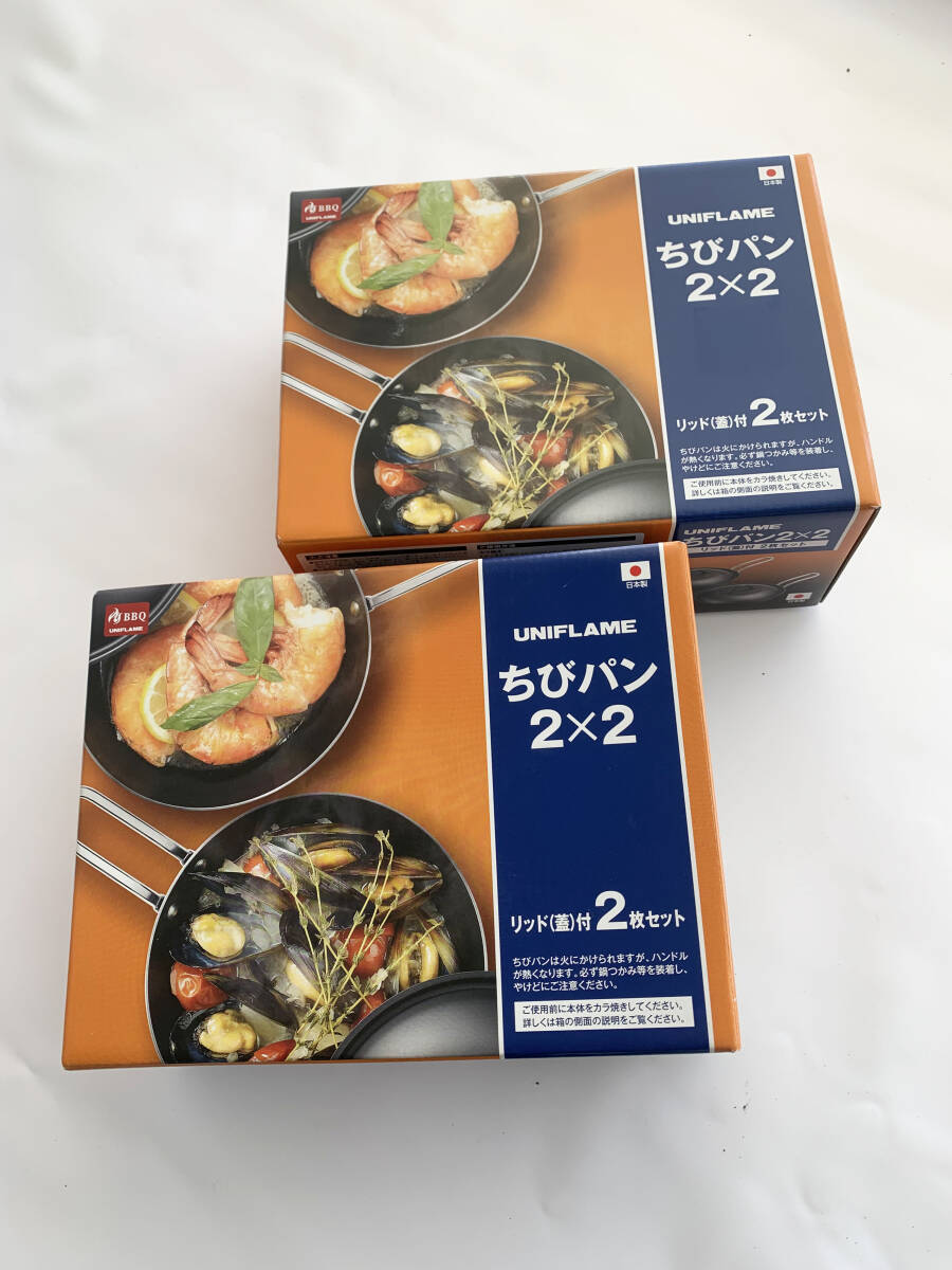 Yahoo!オークション - 送料無料 ユニフレーム ちびパン 2X2 2セット 未...