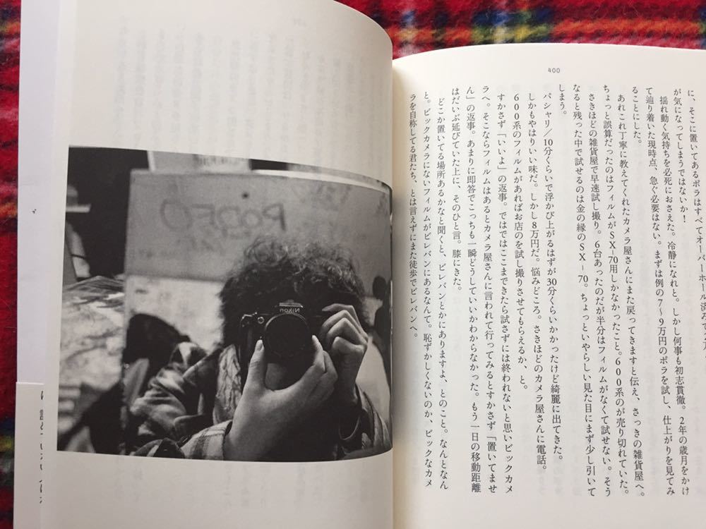 野田洋次郎「ラリルレ論」帯付き RADWIMPS ラッドウィンプス 野田洋次郎「ラリルレ論」帯付き RADWIMPS ラッドウィンプス