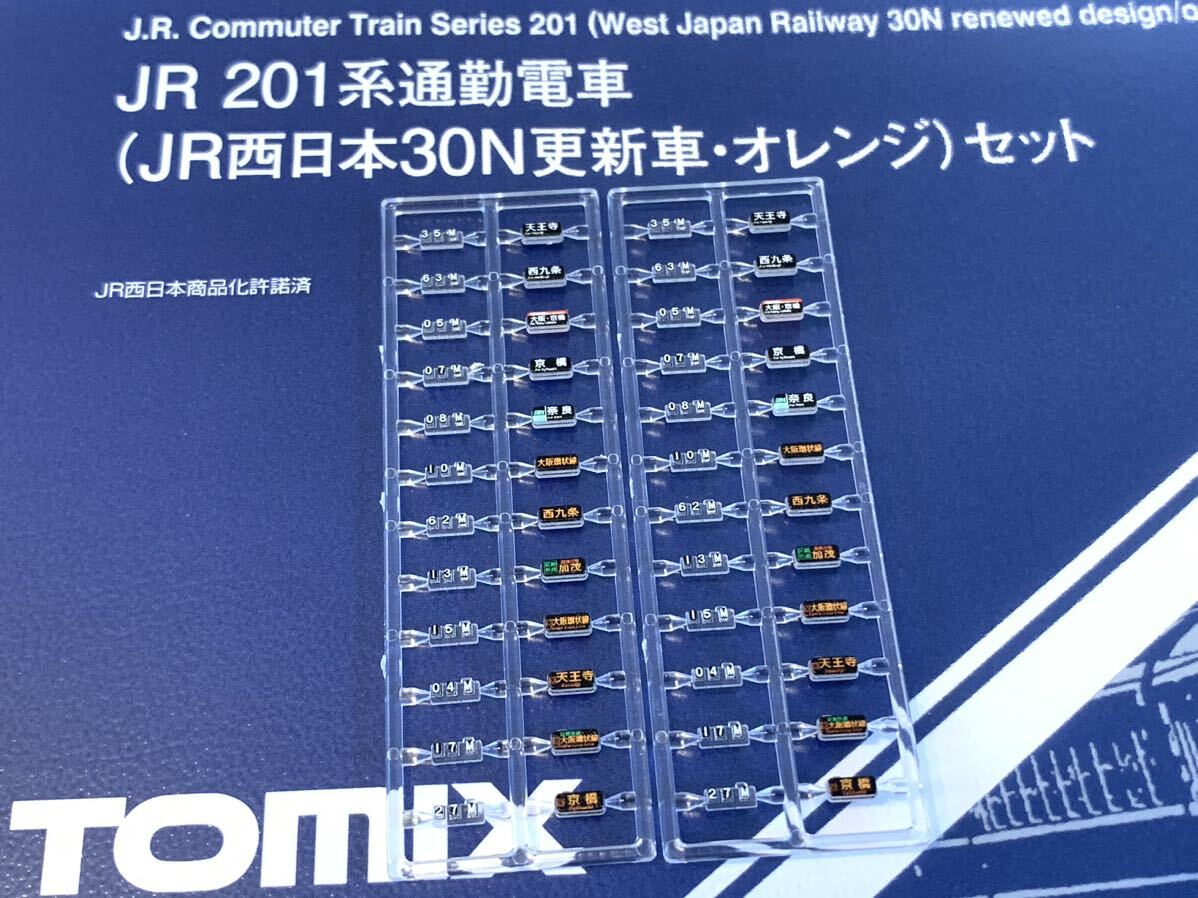 Yahoo!オークション - TOMIX JR 201系通勤電車(JR西日本30N更新車・オ...