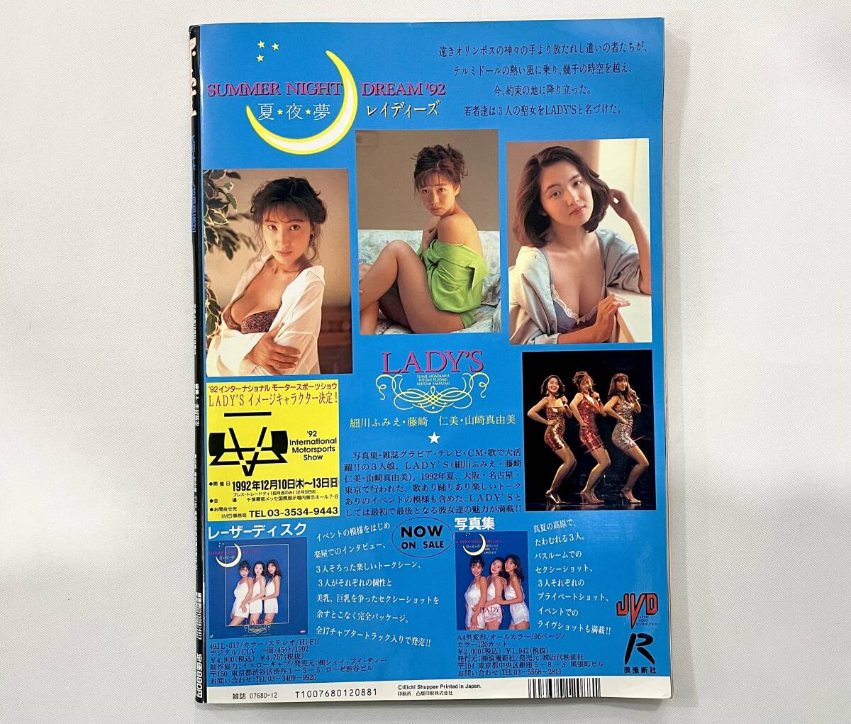 Yahoo!オークション - c54 Private School（プライベート・スクール）V...