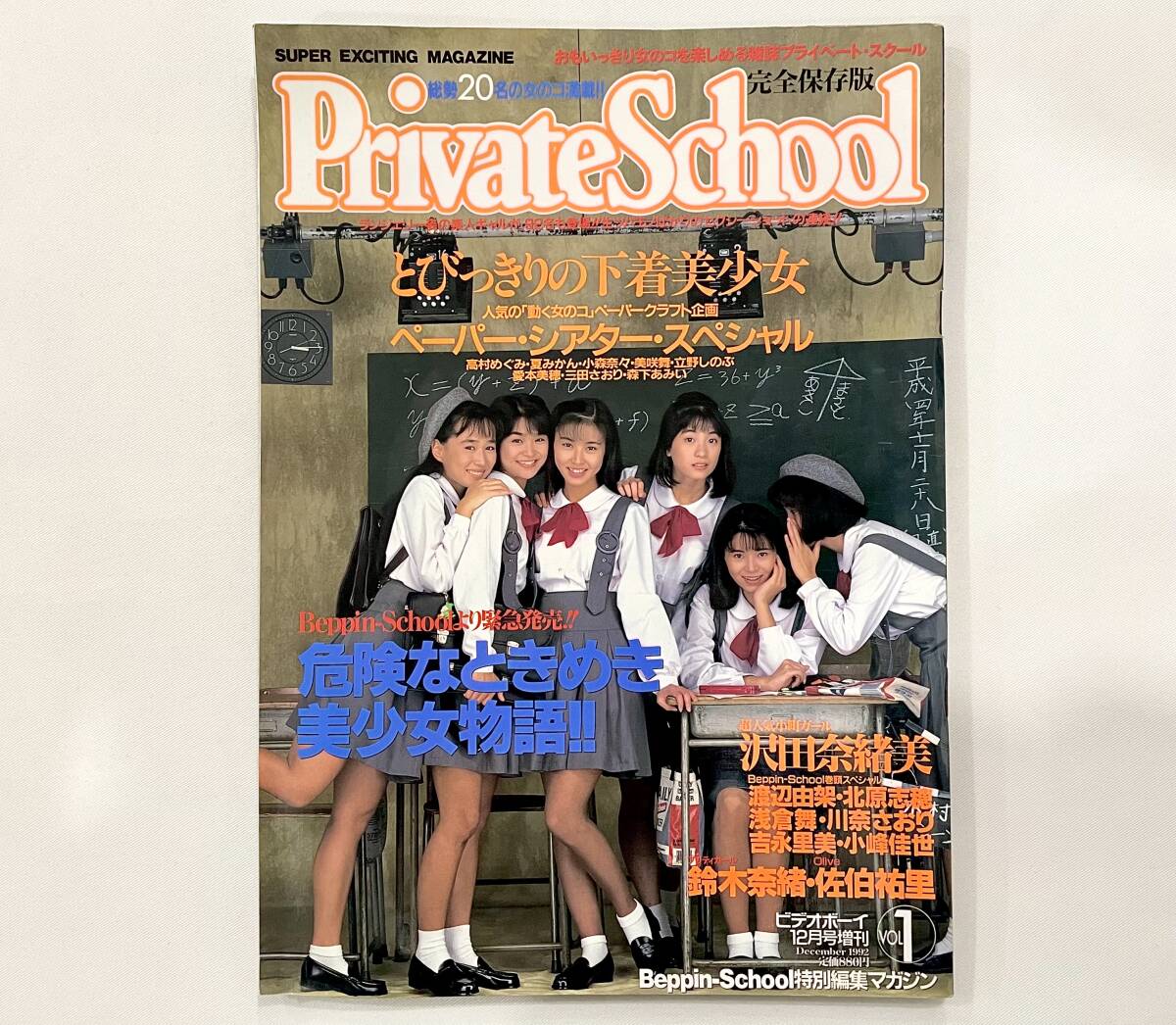 Yahoo!オークション - c54 Private School（プライベート・スクール）V...