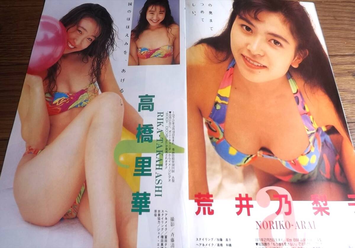 グラドル 細川ふみえ&荒井乃梨子 ほか 水着切抜き 送料140円(タレント)｜売買されたオークション情報、yahooの商品情報をアーカイブ公開 - オークファン（aucfan.com）