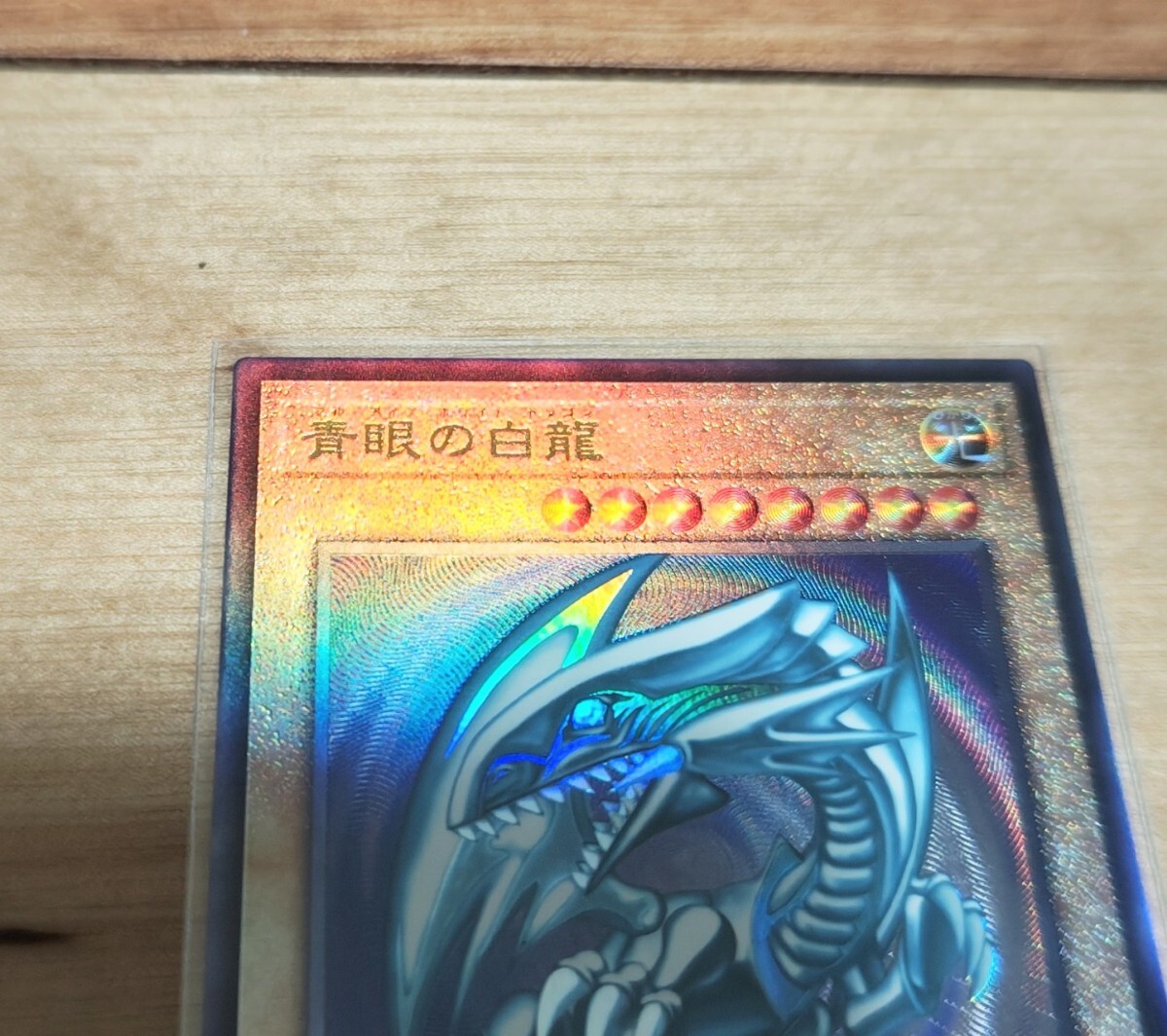 Yahoo!オークション - 青眼の白龍 UR QCCP-JP001 クォーター・センチュ...