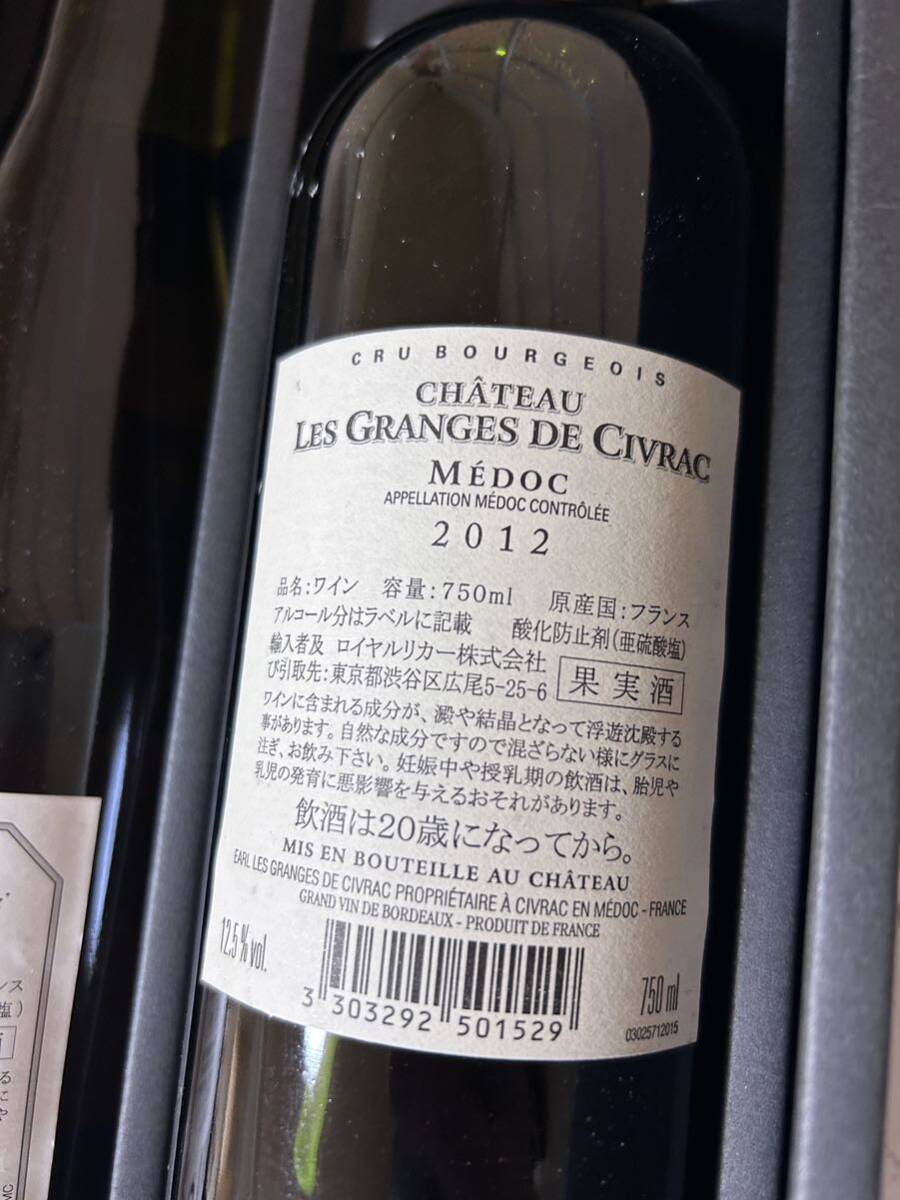 Yahoo!オークション - 24A03-43N シャトー レ グランジュ ド シヴラッ...