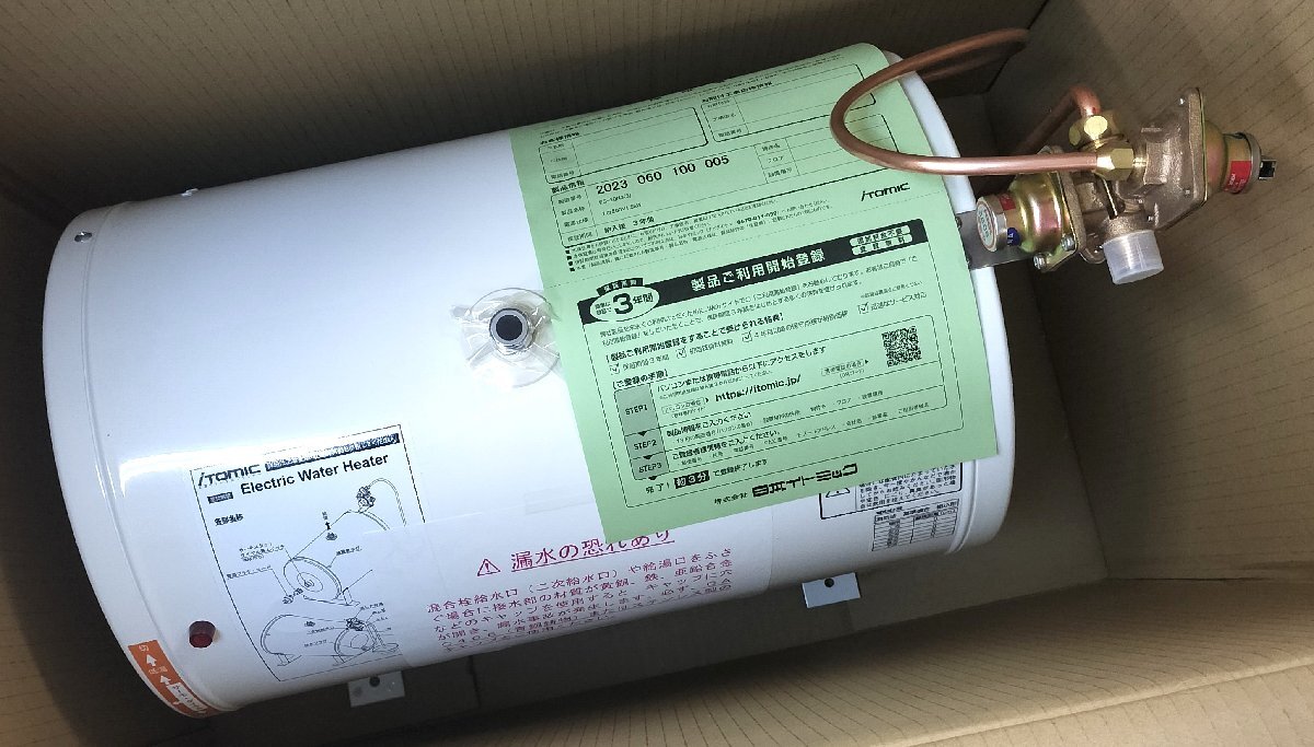 Yahoo!オークション - 未使用 日本イトミック 小型電気温水器 ES-20N3...
