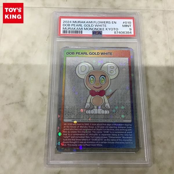 Yahoo!オークション - 1円〜 PSA9 村上隆もののけ京都 MMKPR-010 DOB P...