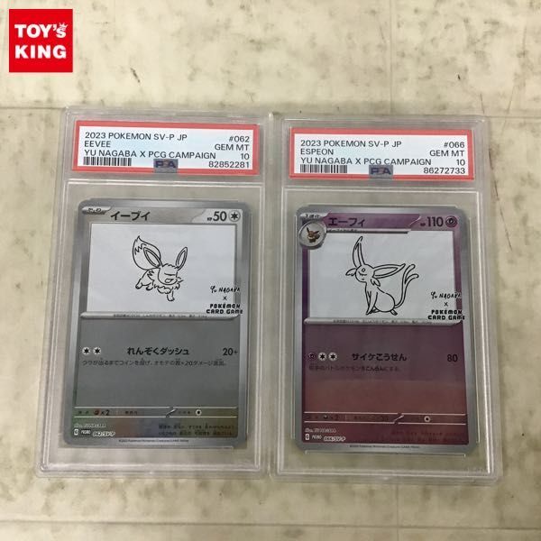 Yahoo!オークション - 1円〜 ポケカ ポケモンカードゲーム PSA10 YU NA...