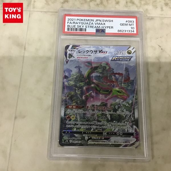 Yahoo!オークション - 1円〜 PSA10 ポケカ ポケモンカード SA S7R 083/...