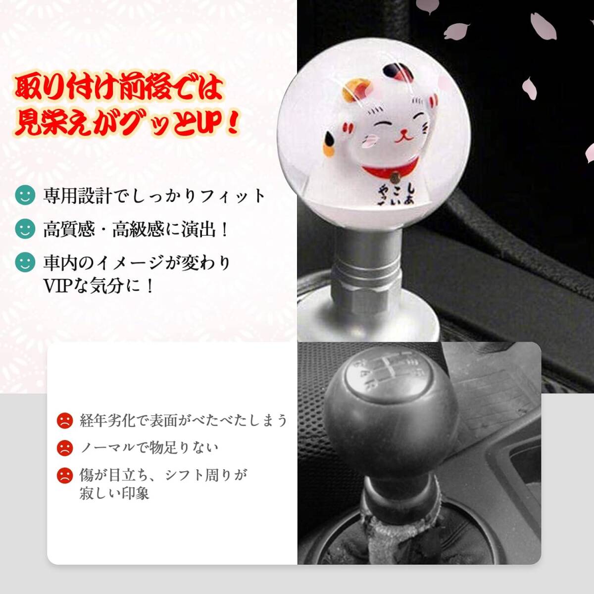 Yahoo!オークション - 招き猫 YESHMA 汎用 シフトノブ 猫 ボール型 ク...