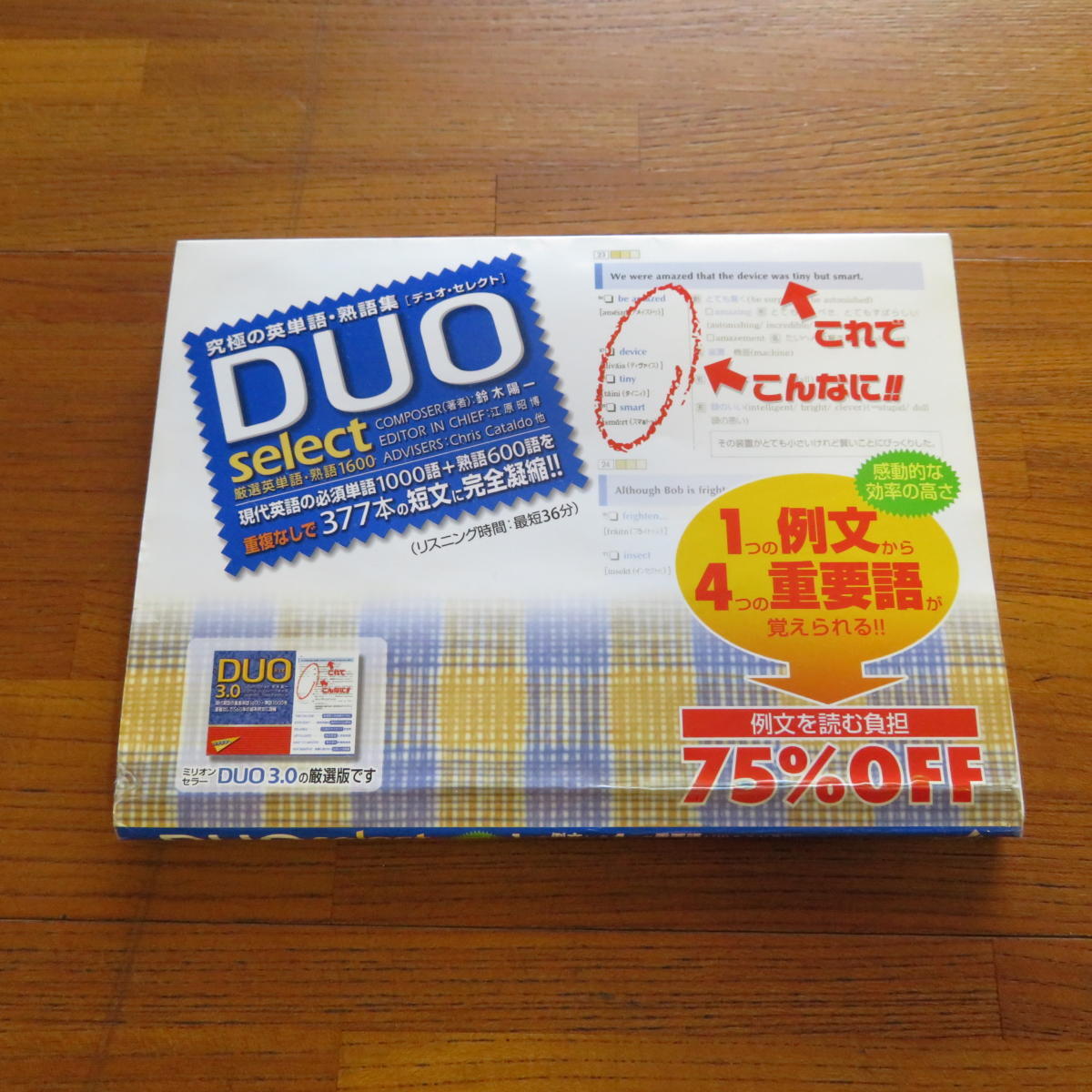 Yahoo!オークション - DUO Select (デュオセレクト) 厳選英単語・熟語...