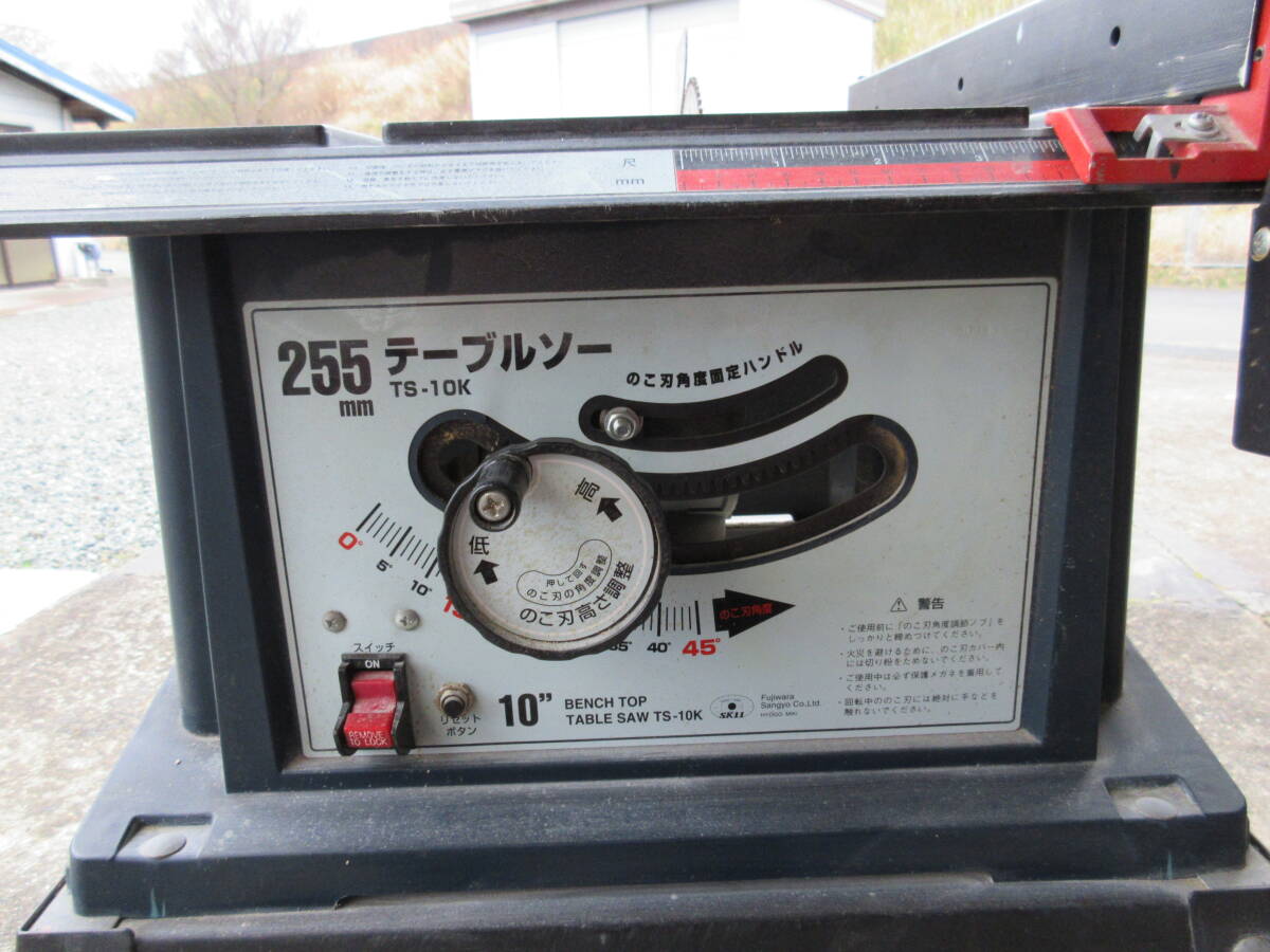 Yahoo!オークション - 藤原産業 テーブルソー TS-10K 255mm 引き取り