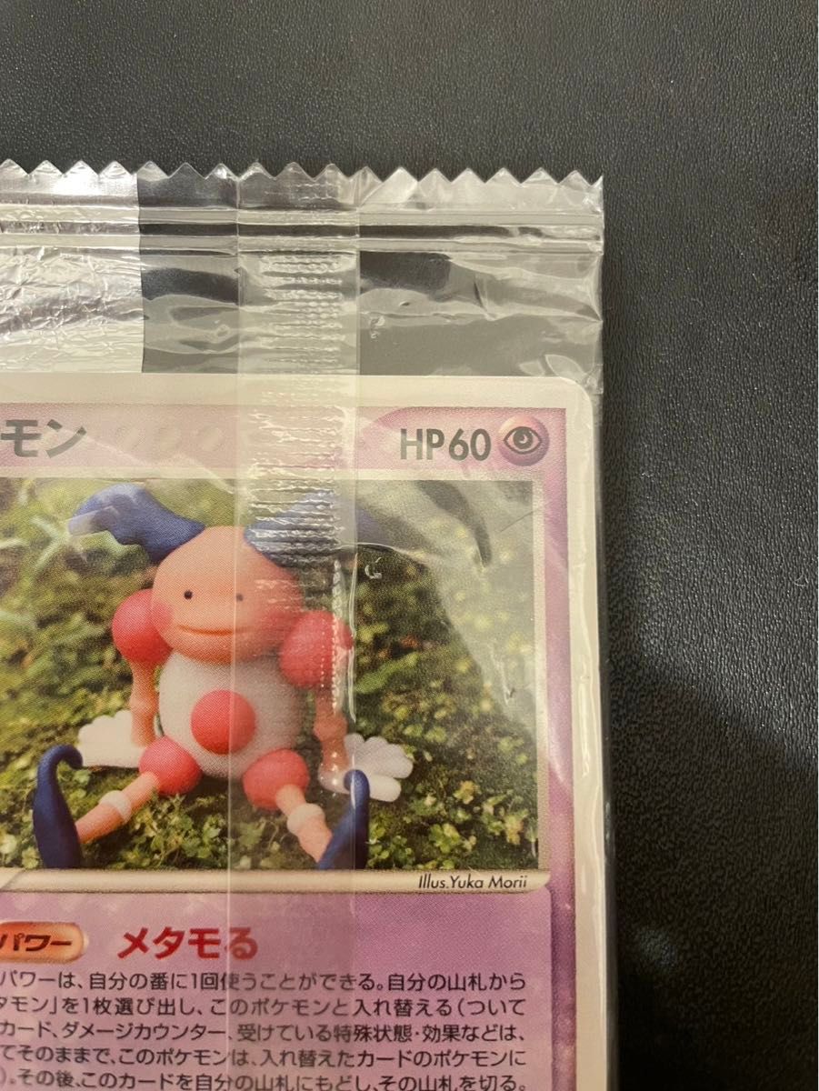 メタモン バリヤード メタモる 未開封 明治プロモ プロモ 希少 メタモン バリヤード メタモる 未開封 明治プロモ プロモ 希少