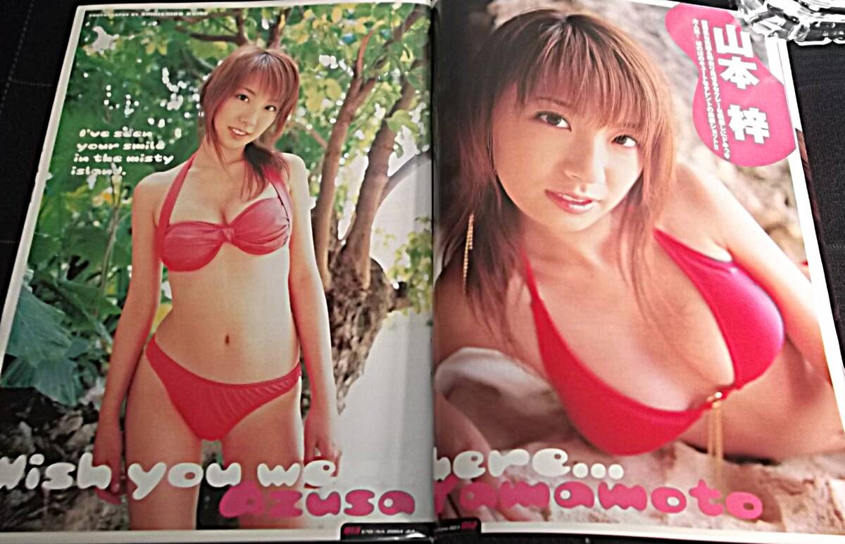 Yahoo!オークション - e-ONNA イオナ Vol.007 2004年7月 DMM増刊 伊藤...