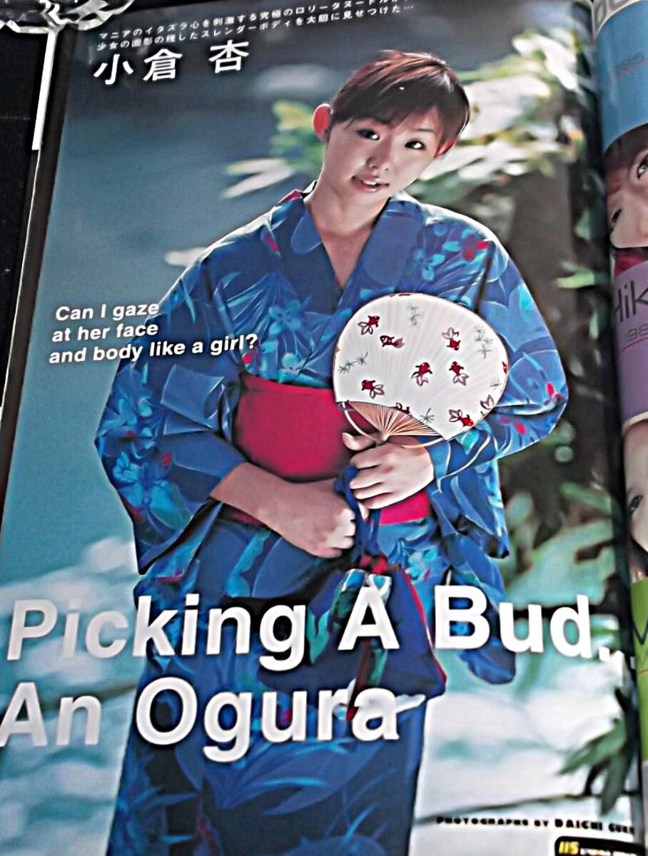 Yahoo!オークション - e-ONNA イオナ Vol.0010 2004年10月 DMM増刊 橋...