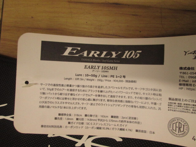 Yahoo!オークション - ヤマガブランクス サーフロッド アーリー105MH Y...