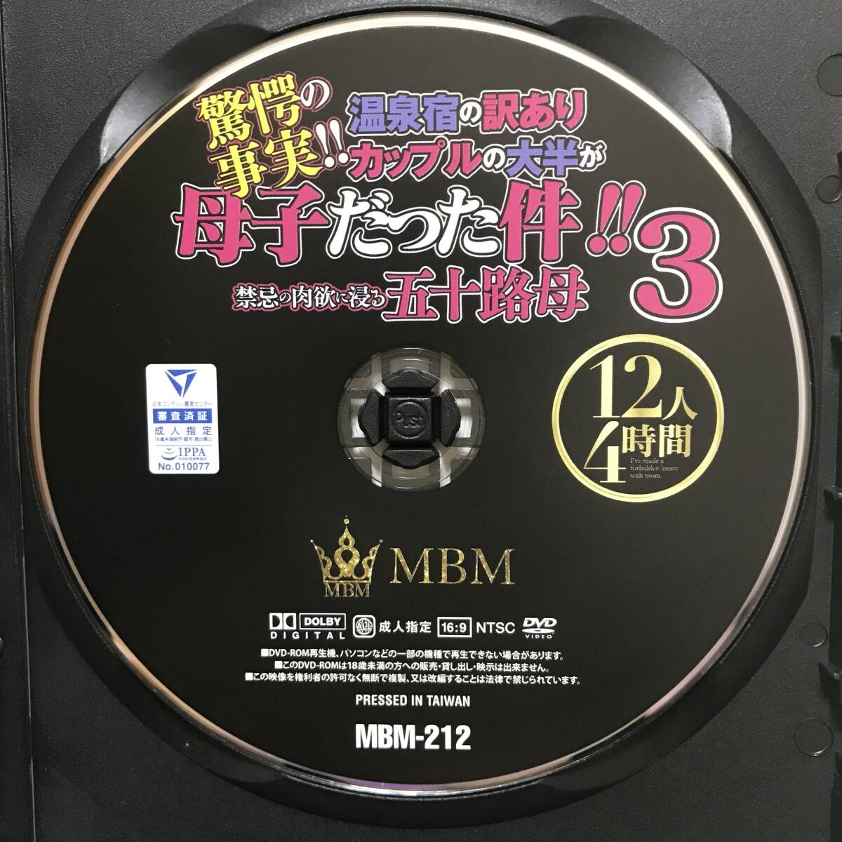 Yahoo オークション Pkg12264 Mbm 驚愕の事実 温泉宿の訳ありカップ