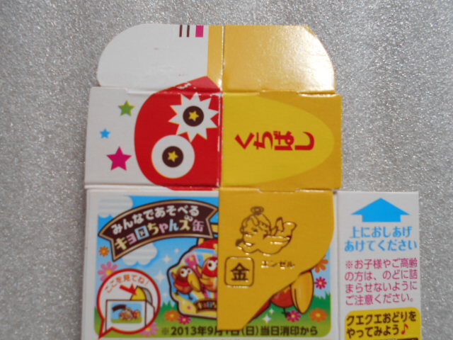 Yahoo!オークション - ④【箱付き】金のエンゼル 1枚(おもちゃ Yahoo!オークション - ④【箱付き】金のエンゼル 1枚(おもちゃ