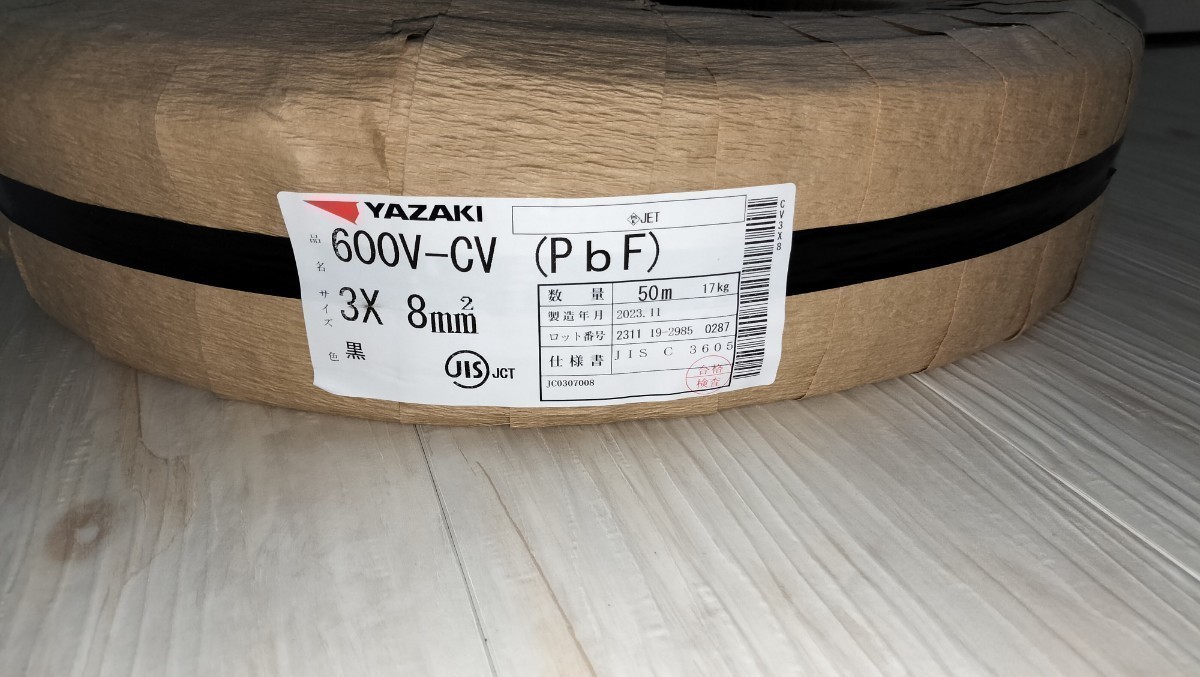 Yahoo!オークション - CV 600V 3×8mm2 ケーブル 8sq 50m巻き 新品未使...