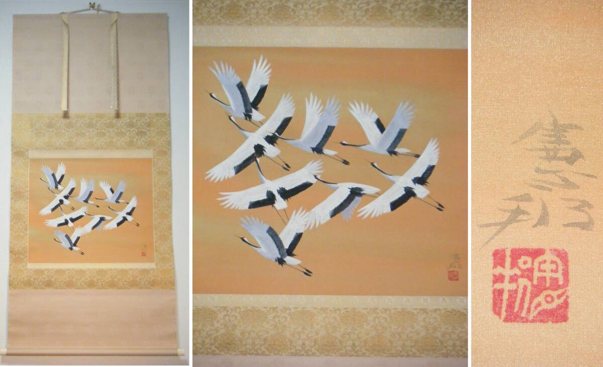 Yahoo オークション 【真作】掛軸 川村憲邦 翔鶴 人気画家 名品 太巻
