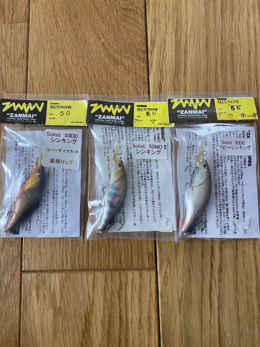 Yahoo!オークション - 新品 ザンマイ ZANMAI ソリトス 50MD 50DD 三個...