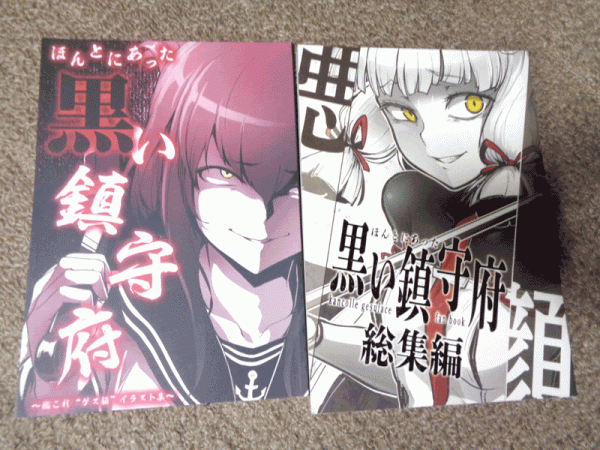 Yahoo!オークション - (D39-262) 海老ブルー / Evidence 艦隊これくし...