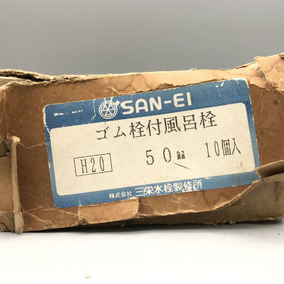 Yahoo!オークション - 【未使用】 SANEI 三栄 ゴム栓付 風呂栓 H20 50m...