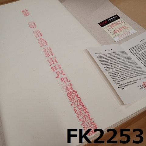 Yahoo!オークション - FK-2253 中国宣紙 紅星牌 棉料重四尺単 70㎝×13...