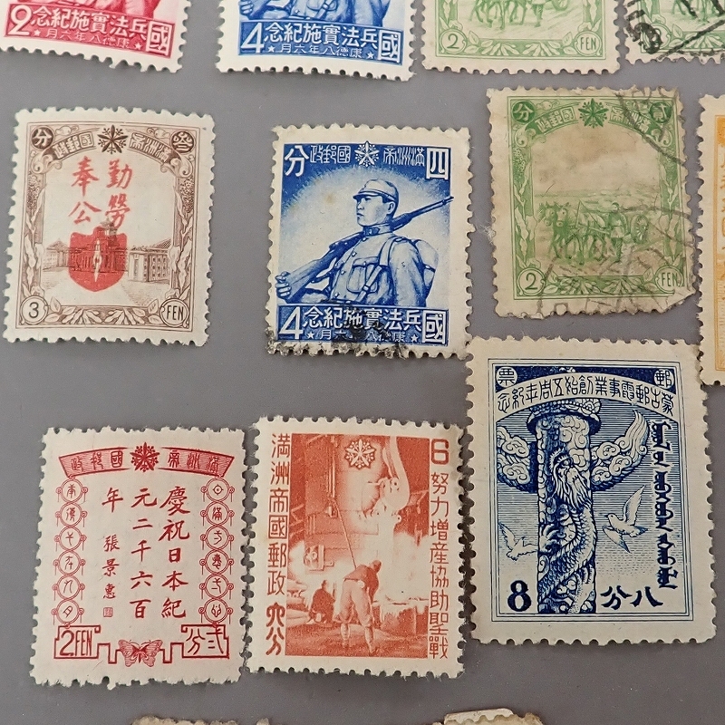 Yahoo!オークション - FK-2414 満洲 切手 まとめて 未使用 消印あり 混...
