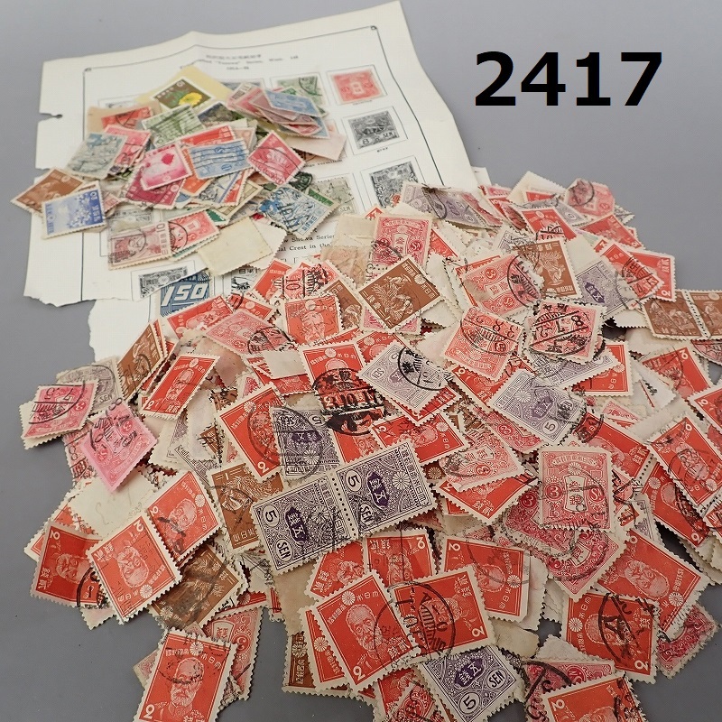 Yahoo!オークション - FK-2417 コレクター 古い切手 大量まとめて/消印...