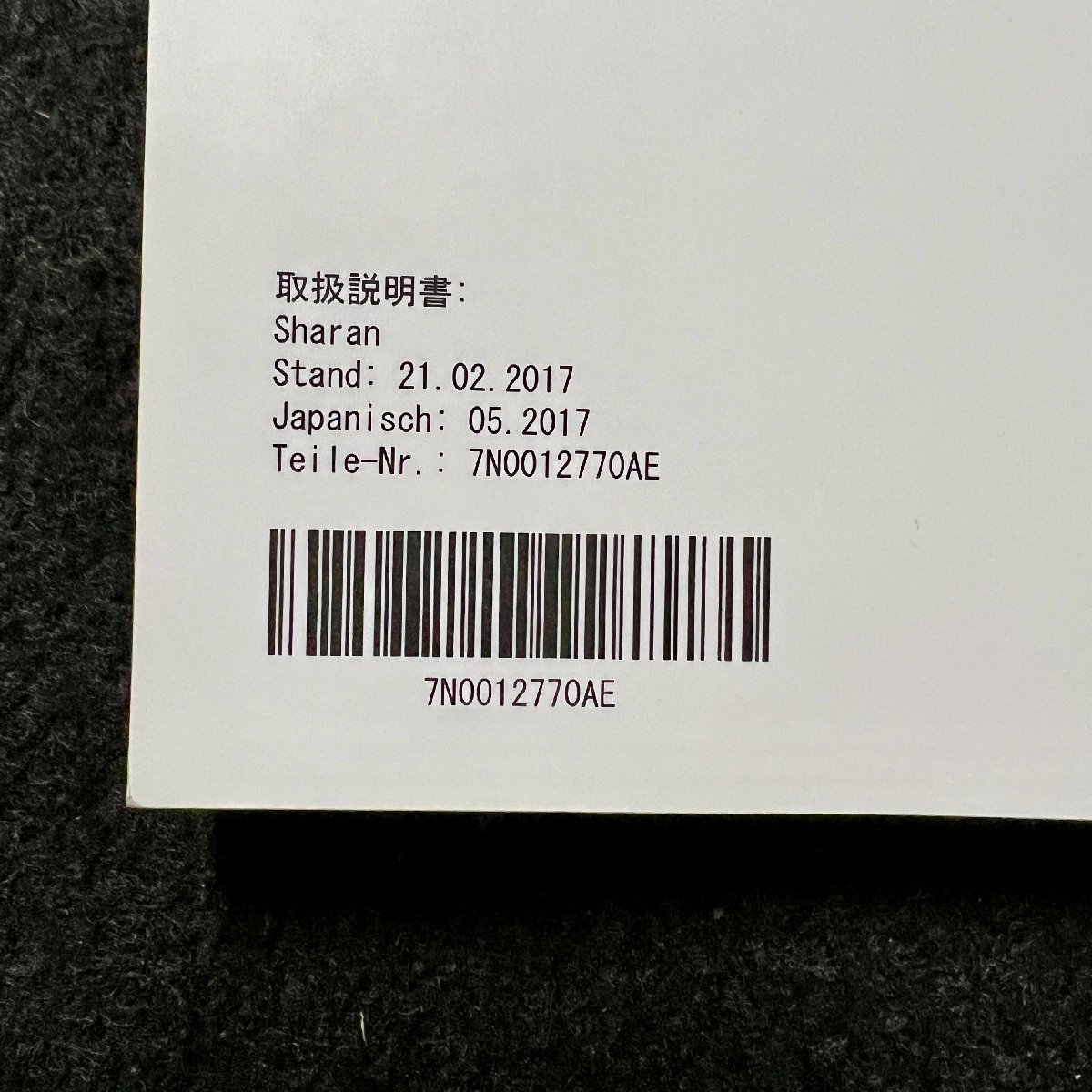 Yahoo!オークション - 取扱説明書 シャラン 7NCZD 7N0012770AE 1.04201...