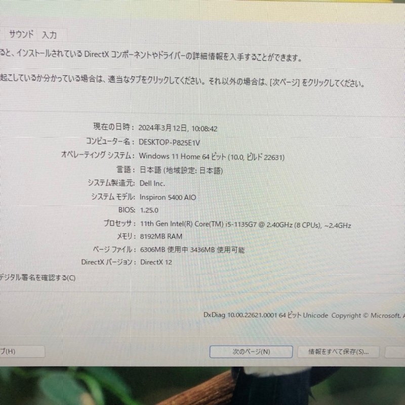 Yahoo!オークション - DELL Inspiron 5400 AIO W24C モニタ一体型PC Wi...