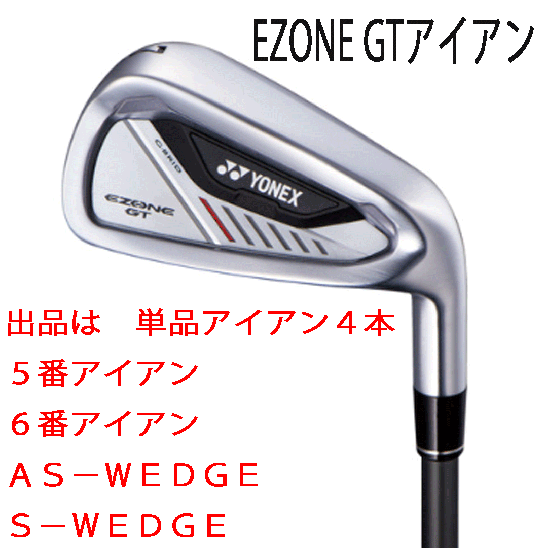 Yahoo!オークション - 新品 ヨネックス 2024.4 EZONE GT 単品アイアン...