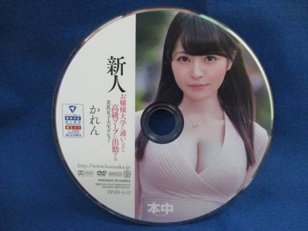 Yahooオークション Kod388dvd お嬢様大学に通いながら高級ソープに